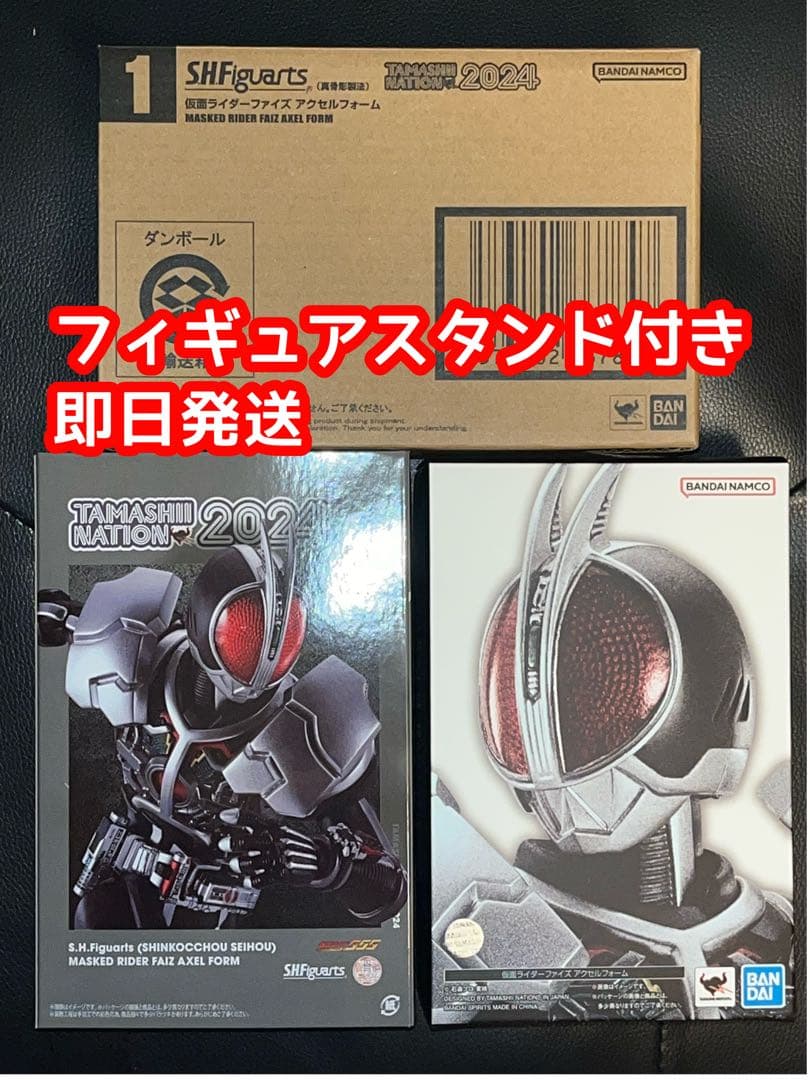 S.H.Figuarts 真骨彫製法　仮面ライダーファイズ アクセルフォーム