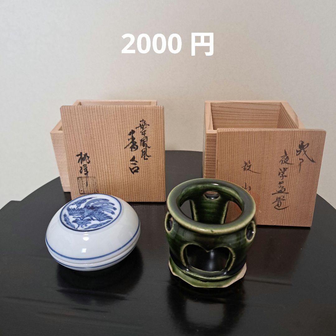 季節の茶道具セット　12月～1月　ほとんど未使用　送料別