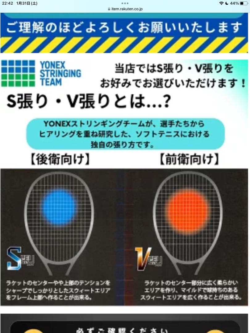 YONEX 未使用級 ジオブレイク70Vステア 02GB7S-S 軟式後衛用