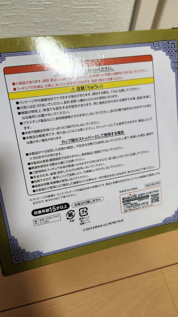 刀剣乱舞 フリューくじ まとめ売り