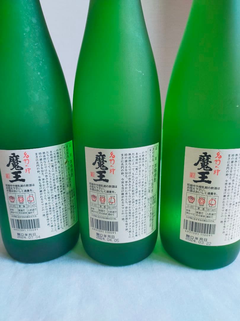 魔王 焼酎 720ml 6本セット詰口2024年