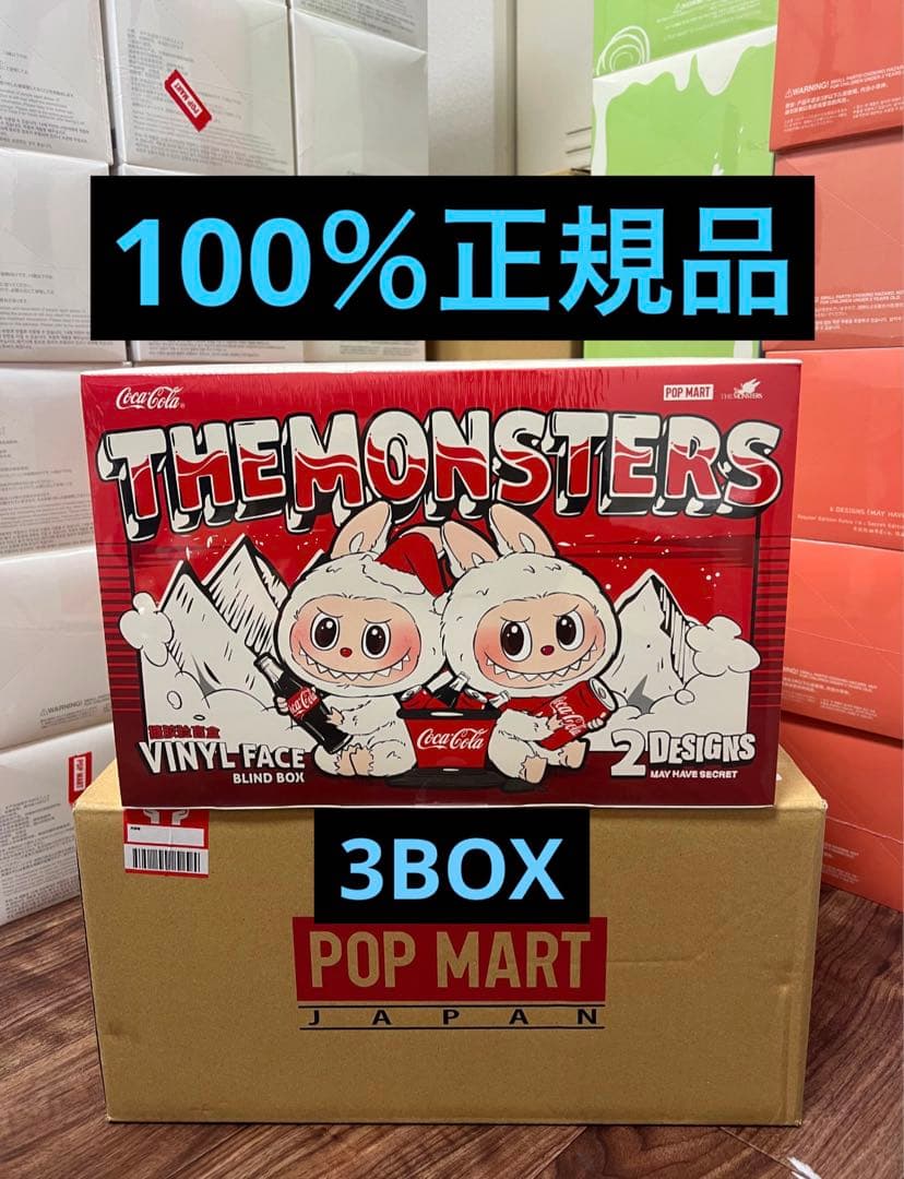 THE MONSTERS コカ・コーラ シリーズぬいぐるみ アソートボックス