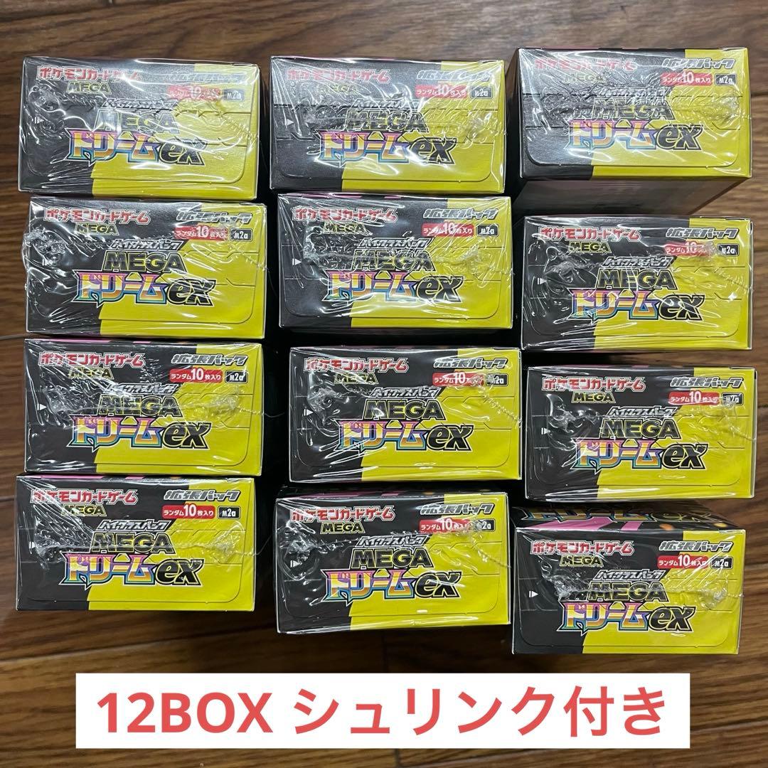 ポケモンカード ハイクラスパック MEGAドリームex シュリンク付き12BOX
