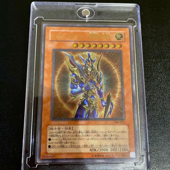【準美品級】遊戯王 カオス・ソルジャー 開闢の使者 レリーフ