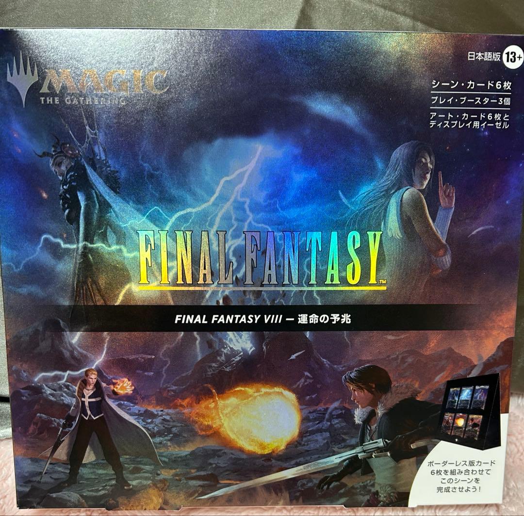 MTG デッキ　FF 2点セット