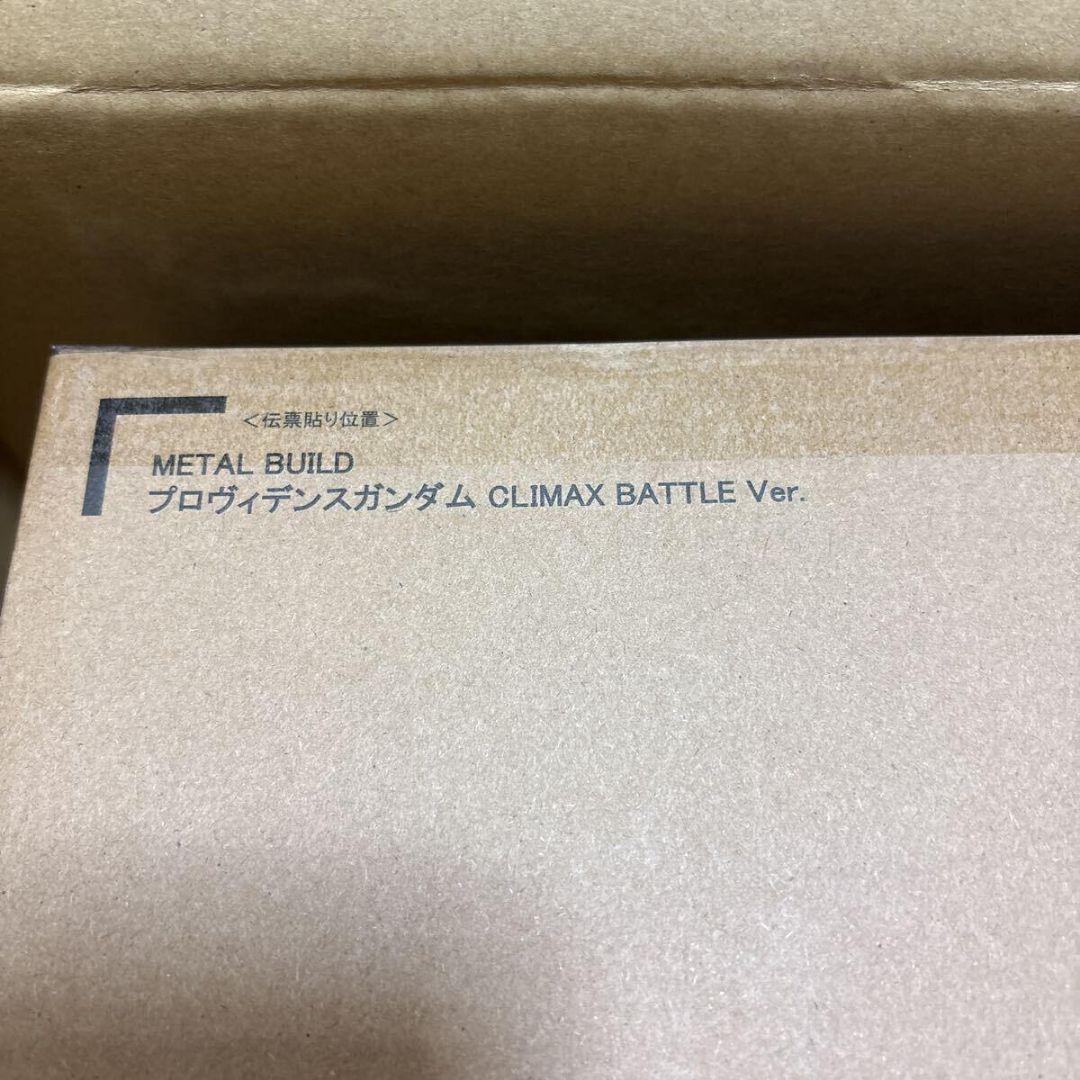 メタルビルド　プロヴィデンスガンダムCLIMAX BATTLE　輸送箱未開封