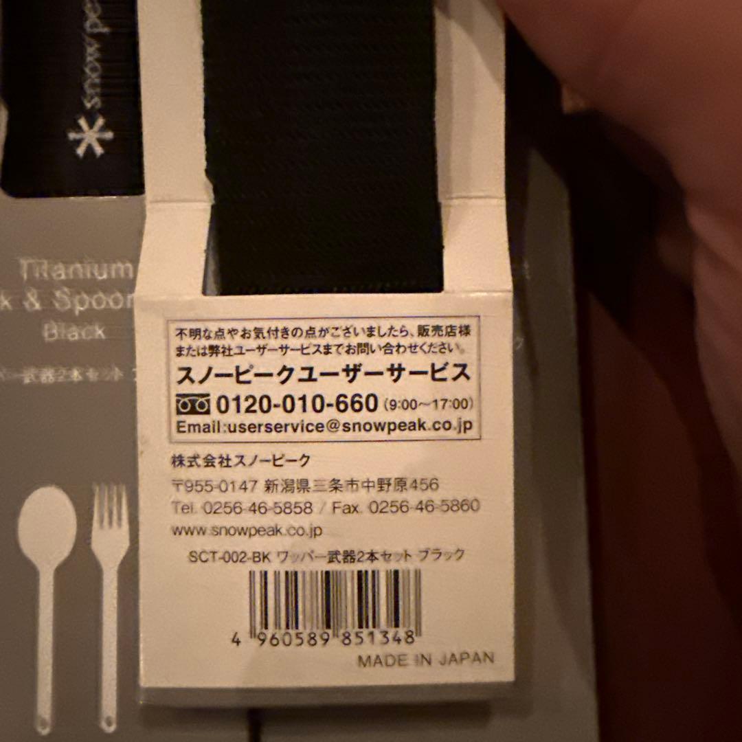 【専用品】ワッパー武器2本セットブラック　3個セット