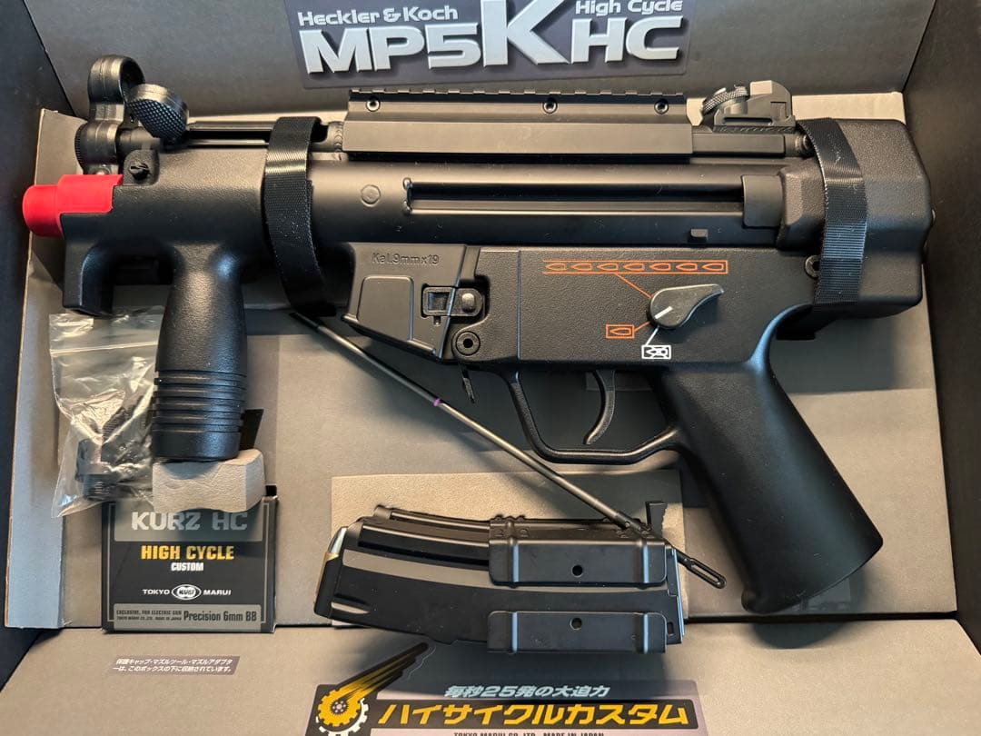 (ぴ)東京マルイ　MP5K HC クルツ