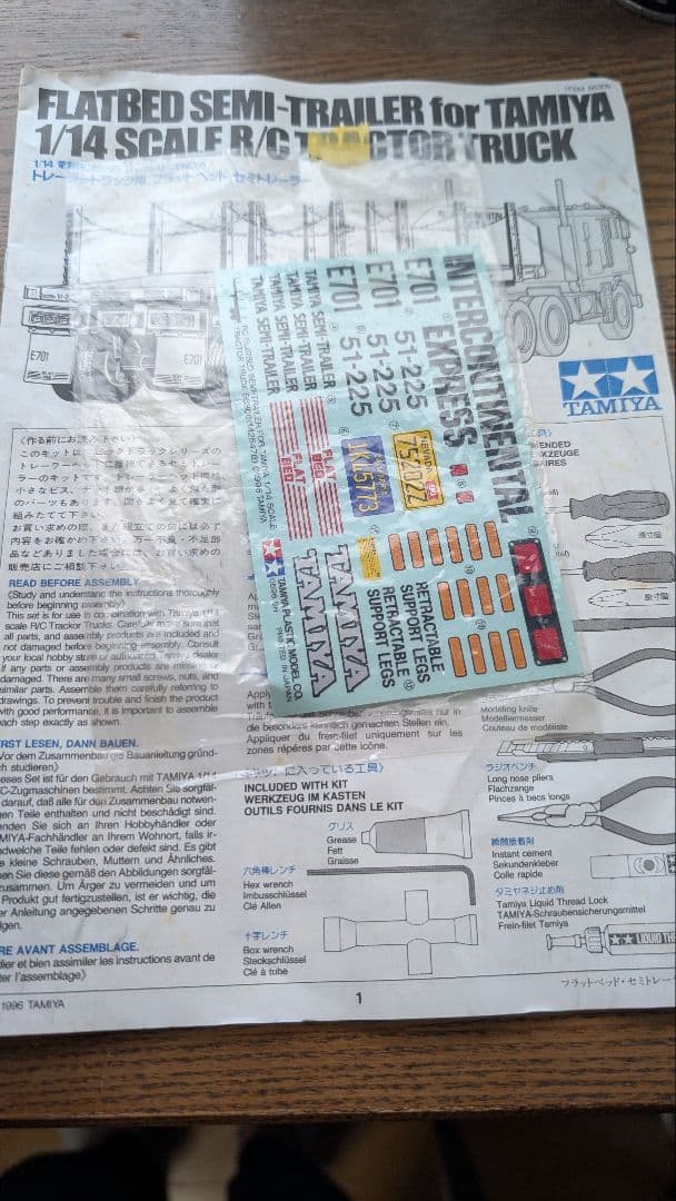 タミヤ 1/14 フラットベッド トレーラー スカニア アクトロス