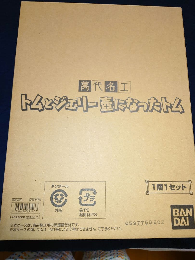 トムとジェリー　壺　フィギュア