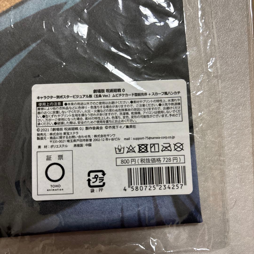 呪術廻戦 夏油傑 グッズまとめ売り②