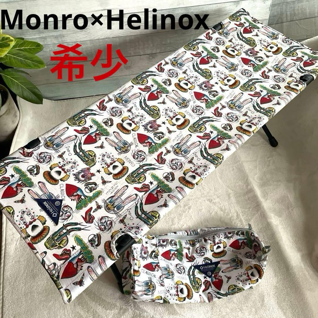 【希少】Monro×Helinox モンロｘヘリノックス　ベンチワン