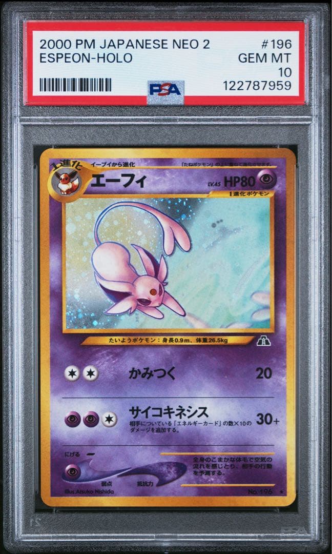 【PSA10】ポケモンカード　旧裏　エーフィ　ホロ　neo