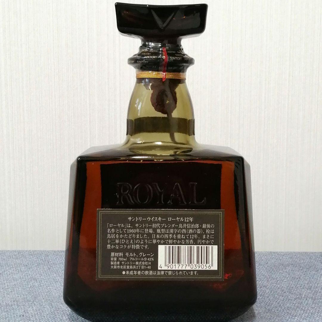 サントリーローヤル12年　黒ラベル　700ml43%　未開栓　箱あり④