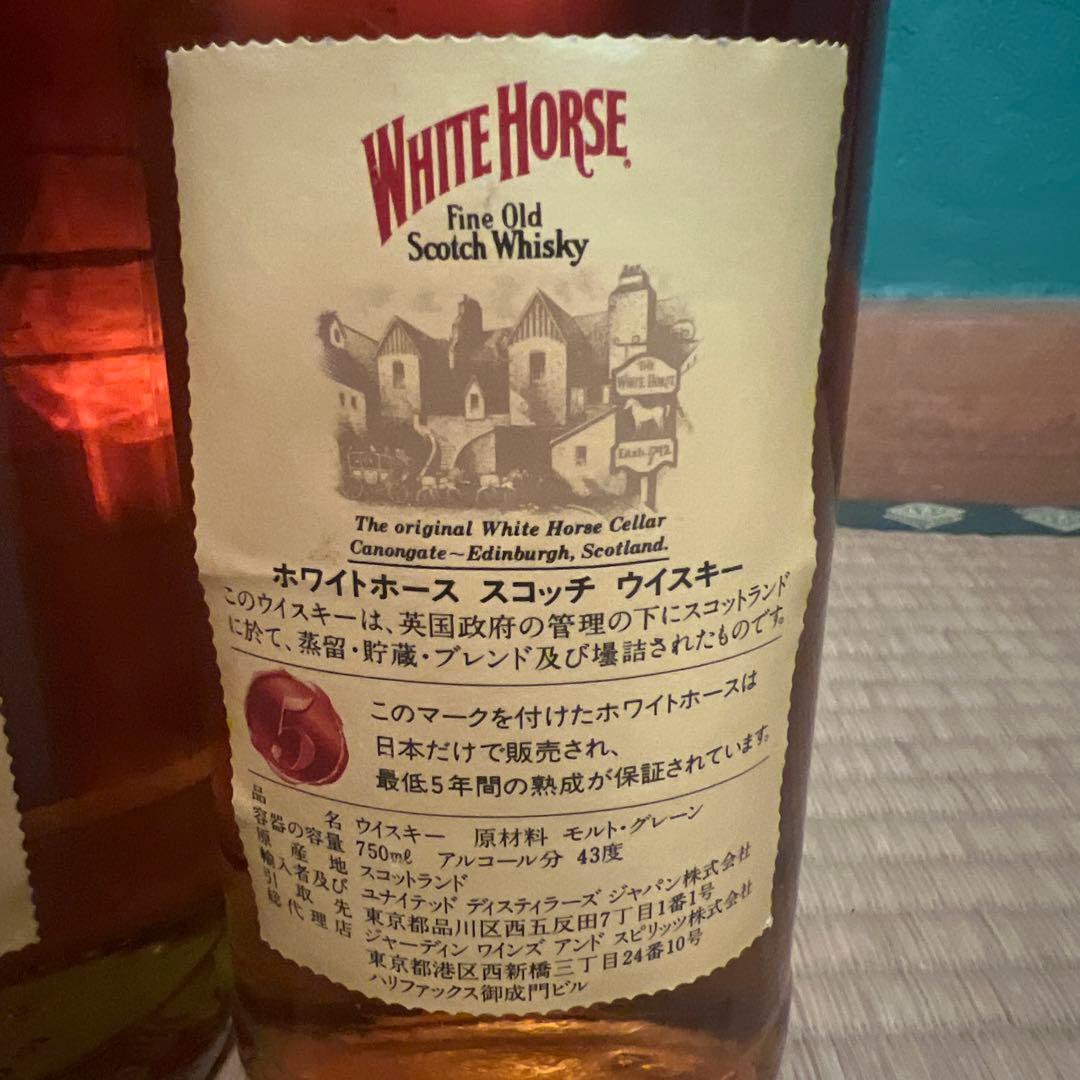 本日限り 未開栓 WHITE HORSE ファインオールド 750ml 2本