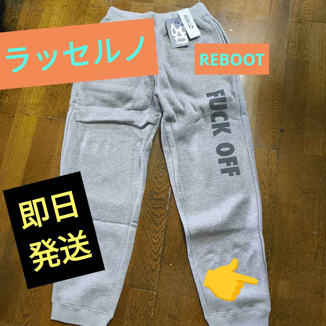 新品 Russeluno Reboot FUCKOFF スエットパンツ サイズ4