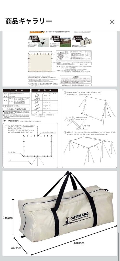 CAPTAIN STAG タープ UA-107B 600x440cm