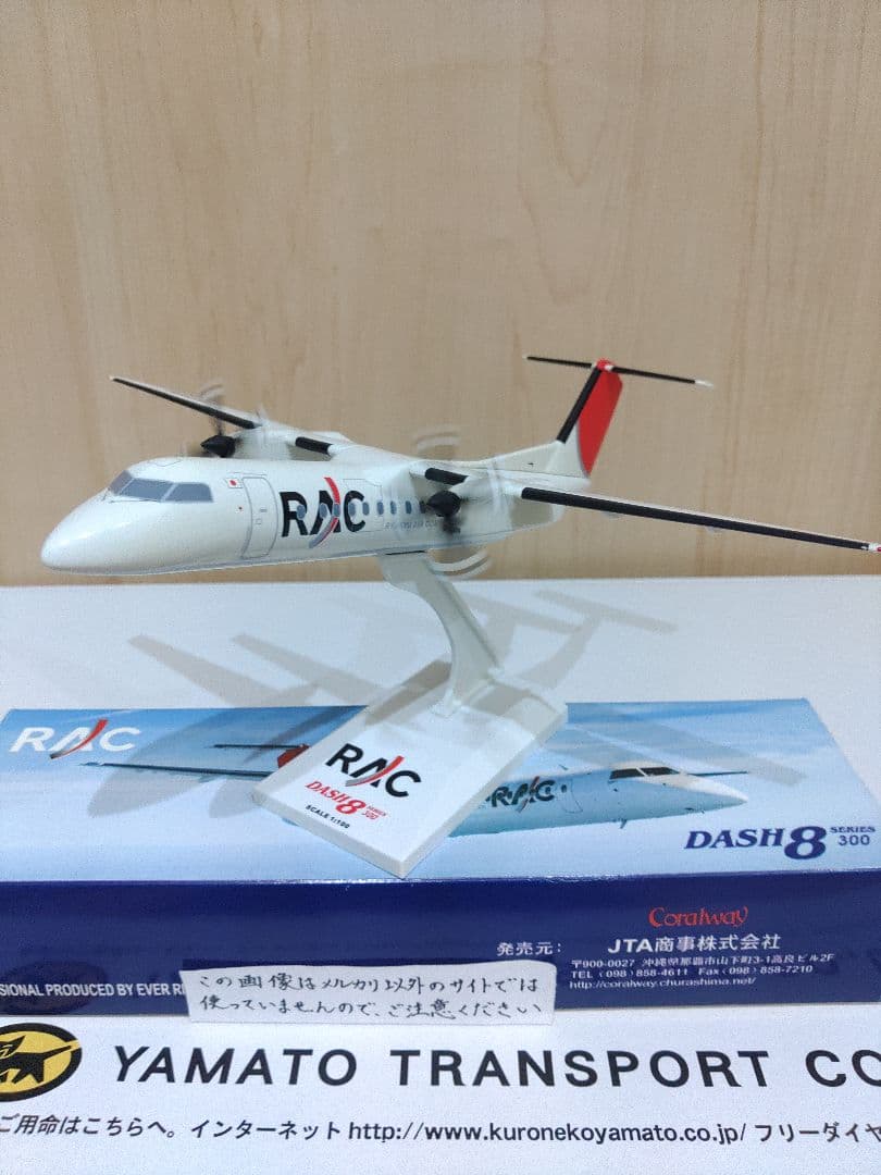 JAL　JTA　日本航空 琉球エアーコミューター 1/100