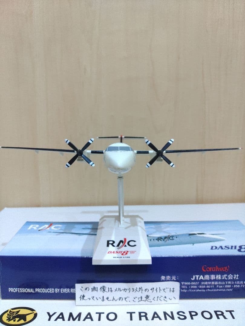 JAL　JTA　日本航空 琉球エアーコミューター 1/100