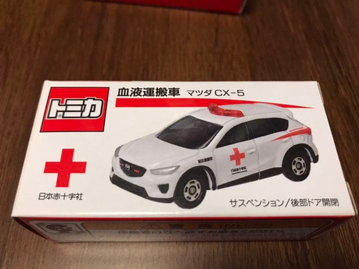 追加！ランドクルーザー　トミカ　献血　エクストレイル　CX-5