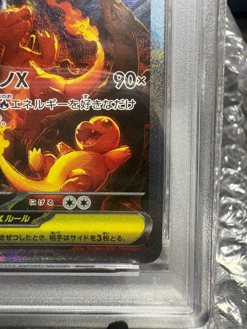 【PSA10】メガリザードンx ex SAR