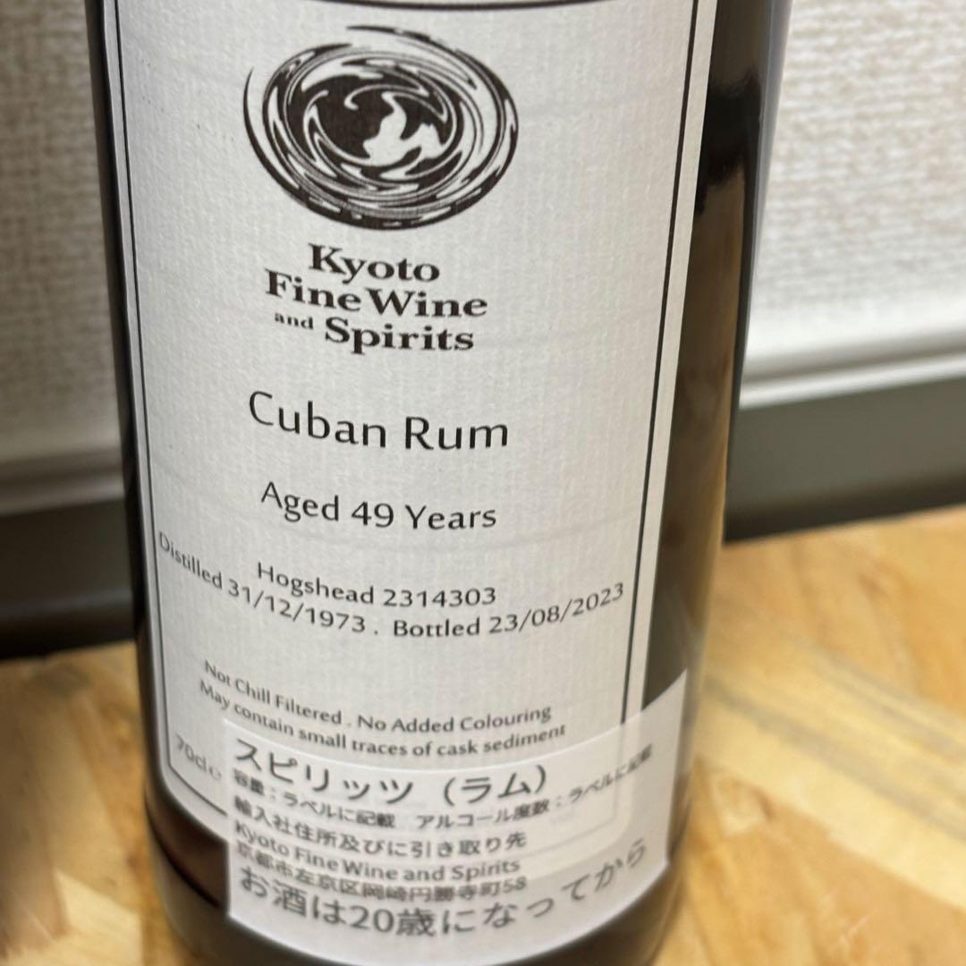 キューバンラムRAM&WHISKY15周年CUBAN RUM 1973-2023