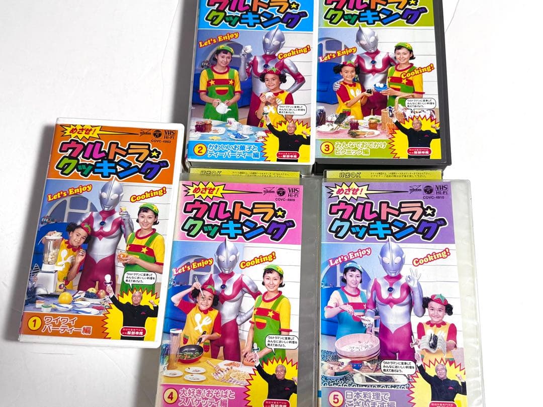 めざせ！ウルトラクッキング 全巻セット 服部幸應 ウルトラマン VHS ビデオ
