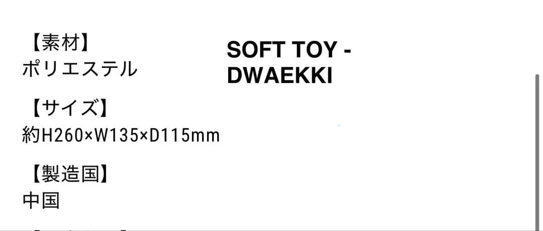 SKZOO ポプアプ　SOFT TOY DWAEKKI BbokAri 計3点