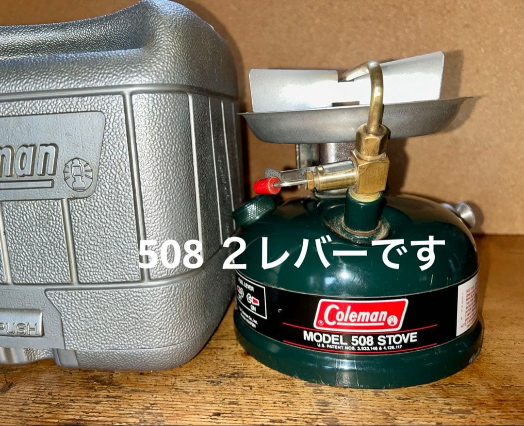Coleman コールマン 508 ２レバー 87年制