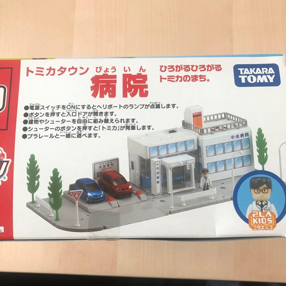 新品　トミカ　病院　廃盤　レア