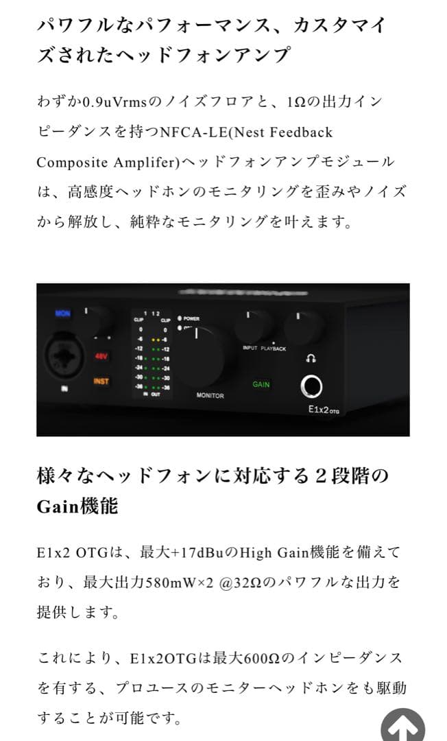 TOPPING Professional E1X2 OTG ホワイト