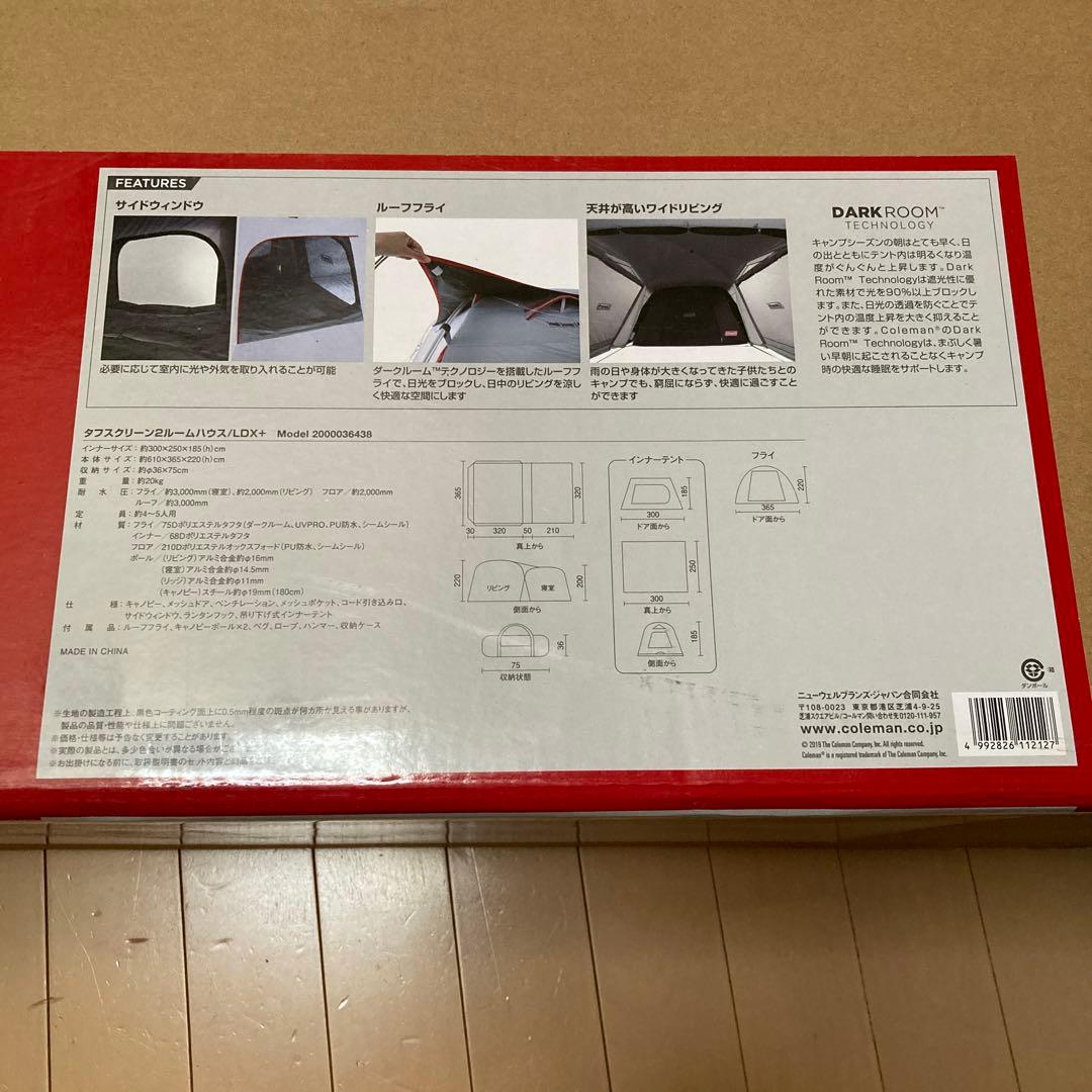 テント・タープ Coleman TOUGHSREEN 2-ROOM HOUSE LDX+