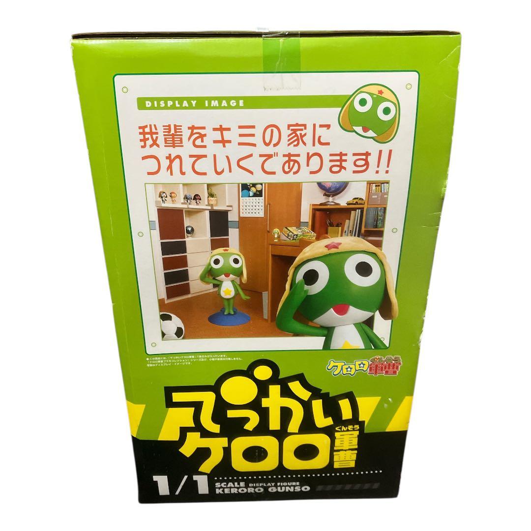 【未使用品】バンダイ ケロロ軍曹 でっかいケロロ軍曹 1/1 完成品フィギュア