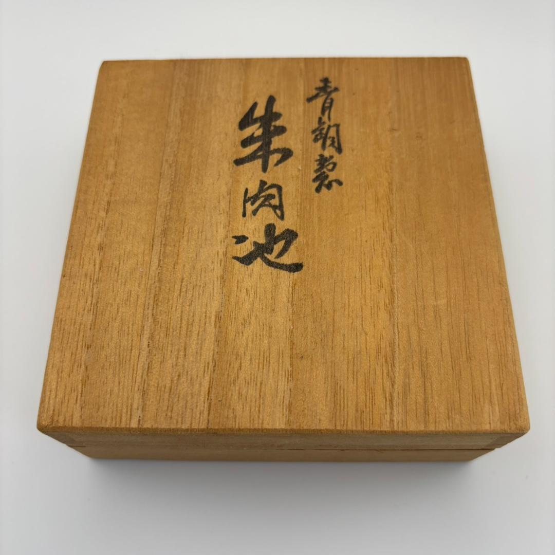 【木箱・共布・栞付】青銅 朱肉入 瑞峰堂 菊花文 金工 工芸品 書道具