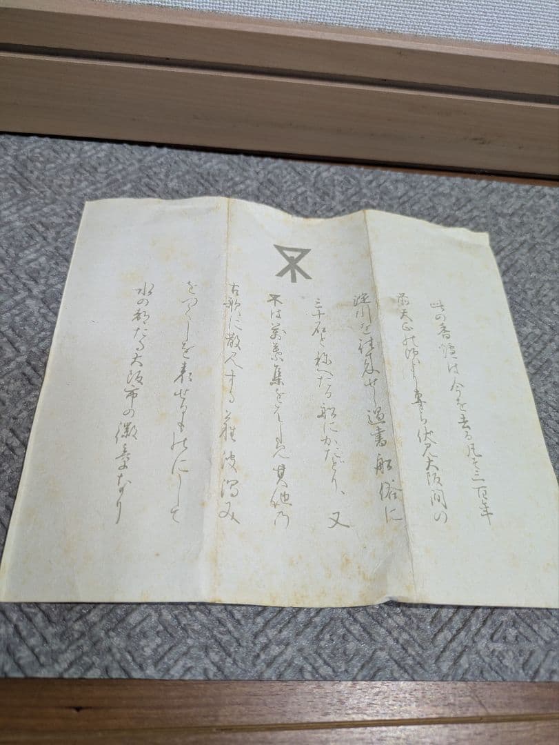 【レア品】大正3年(1914年) 陸軍特別大演習記念 大阪市紀年 三十石船之香爐
