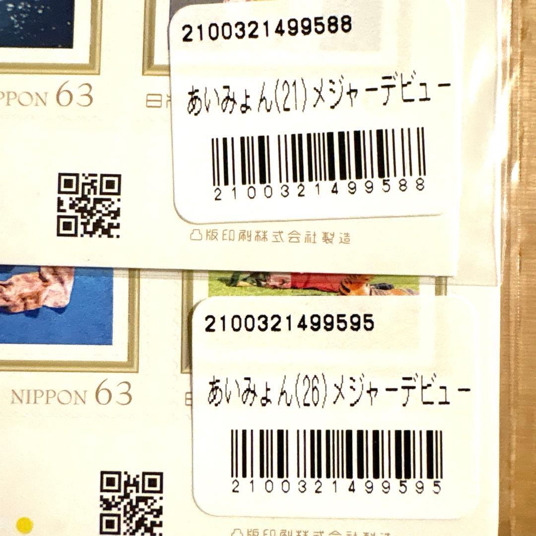 あいみょん メジャーデビュー5周年記念グッズ
