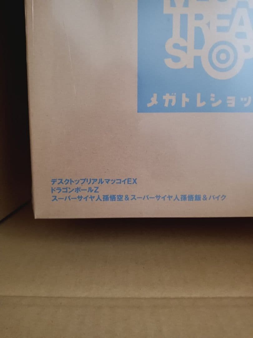 デスクトップマッコイEX 孫悟空 & 悟飯 フィギュア　ロボット・バイク　セット