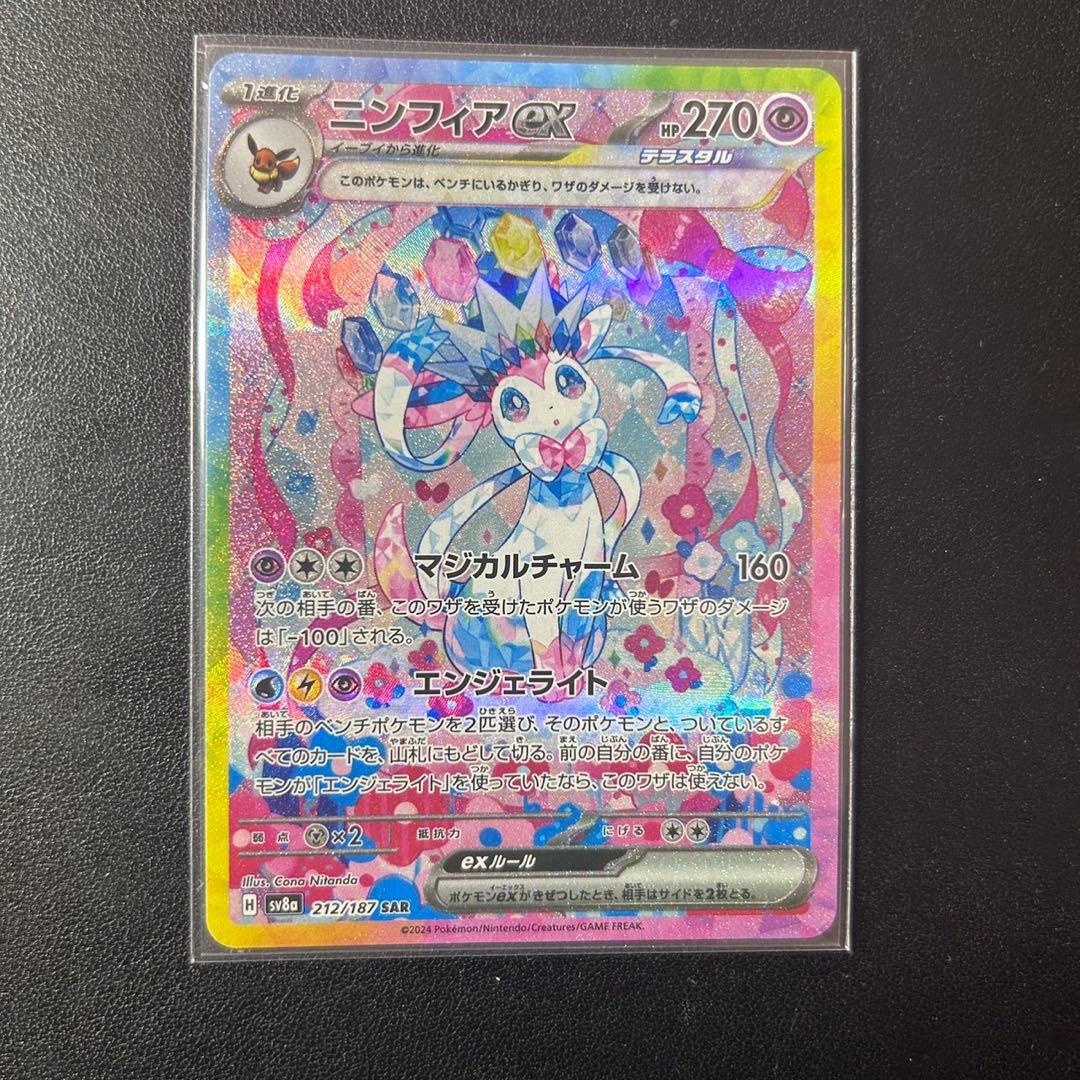 ポケモンカード テラスタルフェス ゴットパック ブイズ ex sar 9枚セット