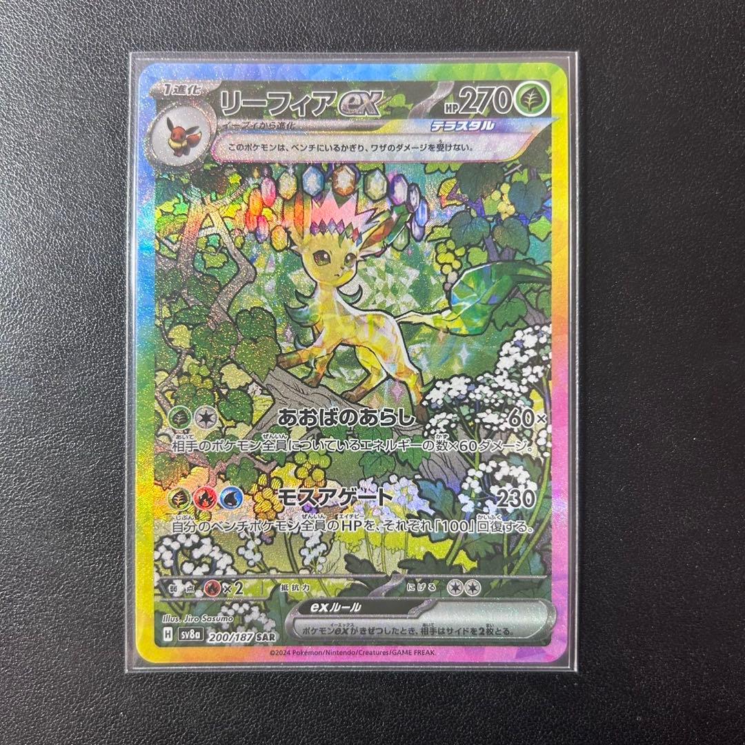 ポケモンカード テラスタルフェス ゴットパック ブイズ ex sar 9枚セット