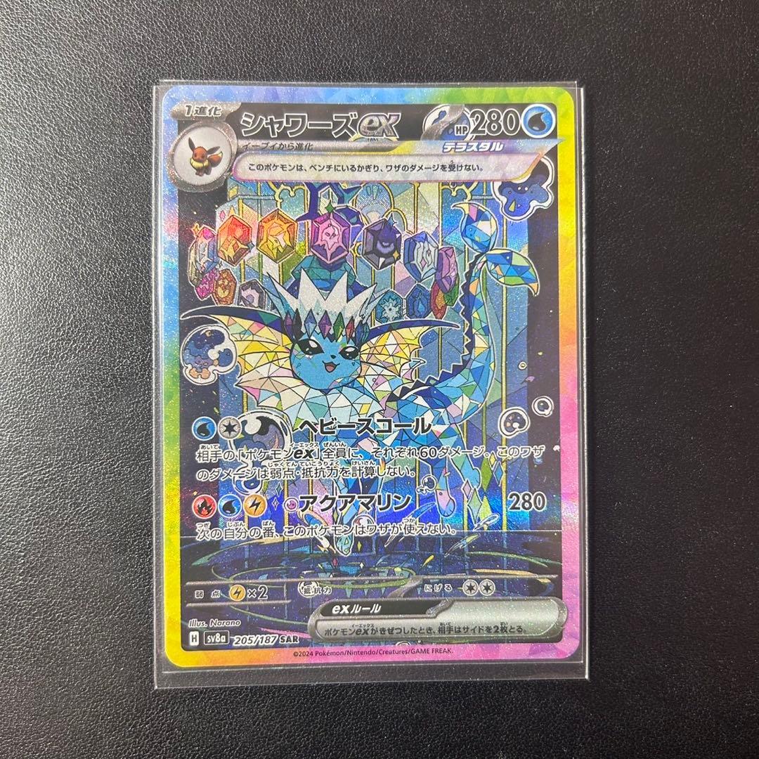 ポケモンカード テラスタルフェス ゴットパック ブイズ ex sar 9枚セット