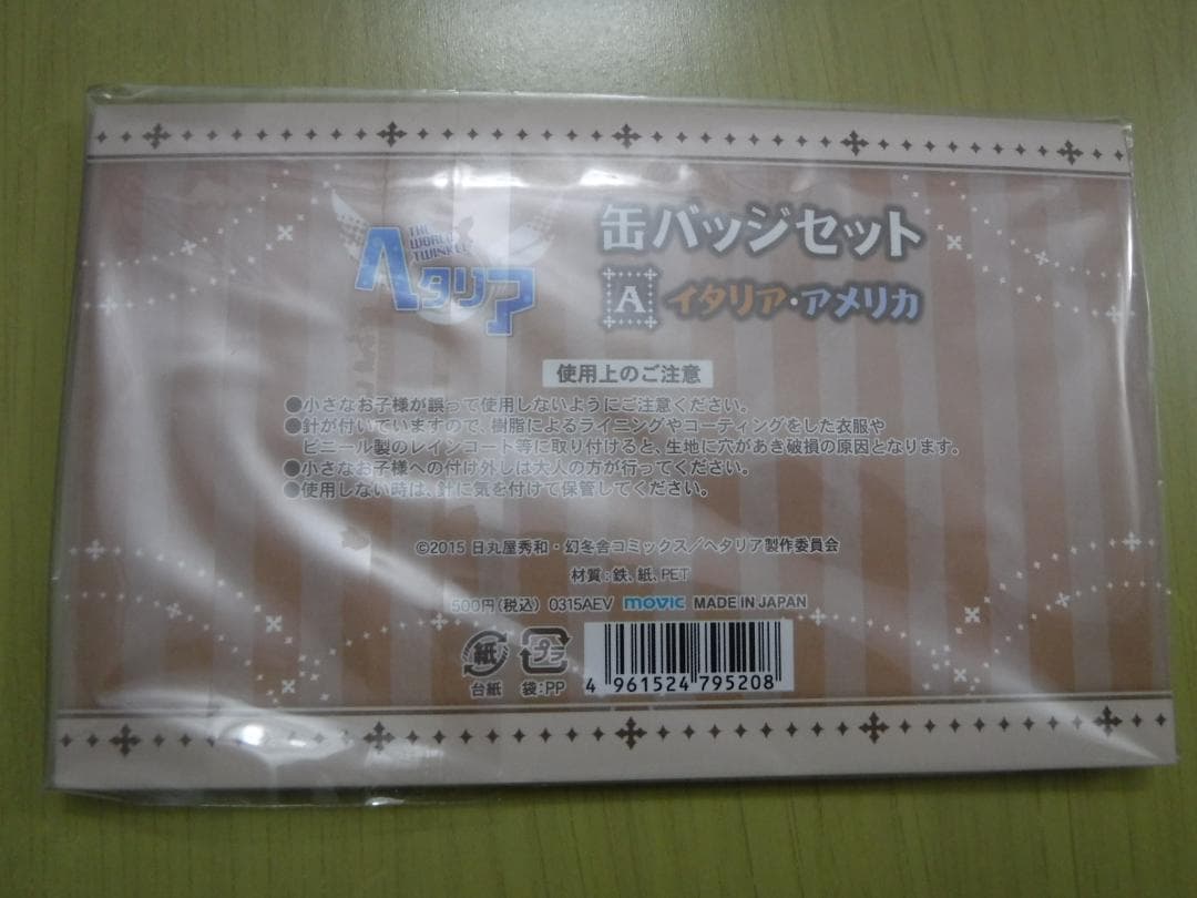 ◆ ヘタリア　缶バッジ 2種セット　イタリア＆アメリカ　缶バッジセット
