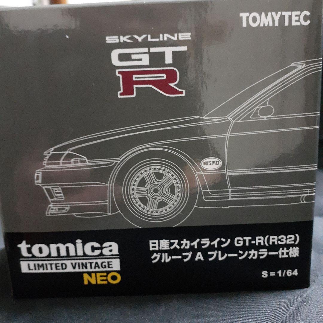 Nissan Skyline GT-R (R32) グループAプレーンカラー仕様