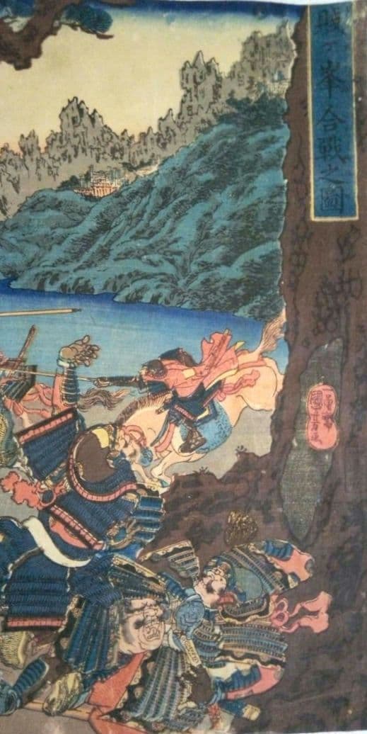浮世絵、賤ケ峯合戦之圖三枚綴り、一勇斎国芳画(歌川国芳)補修多くジャンク品扱い