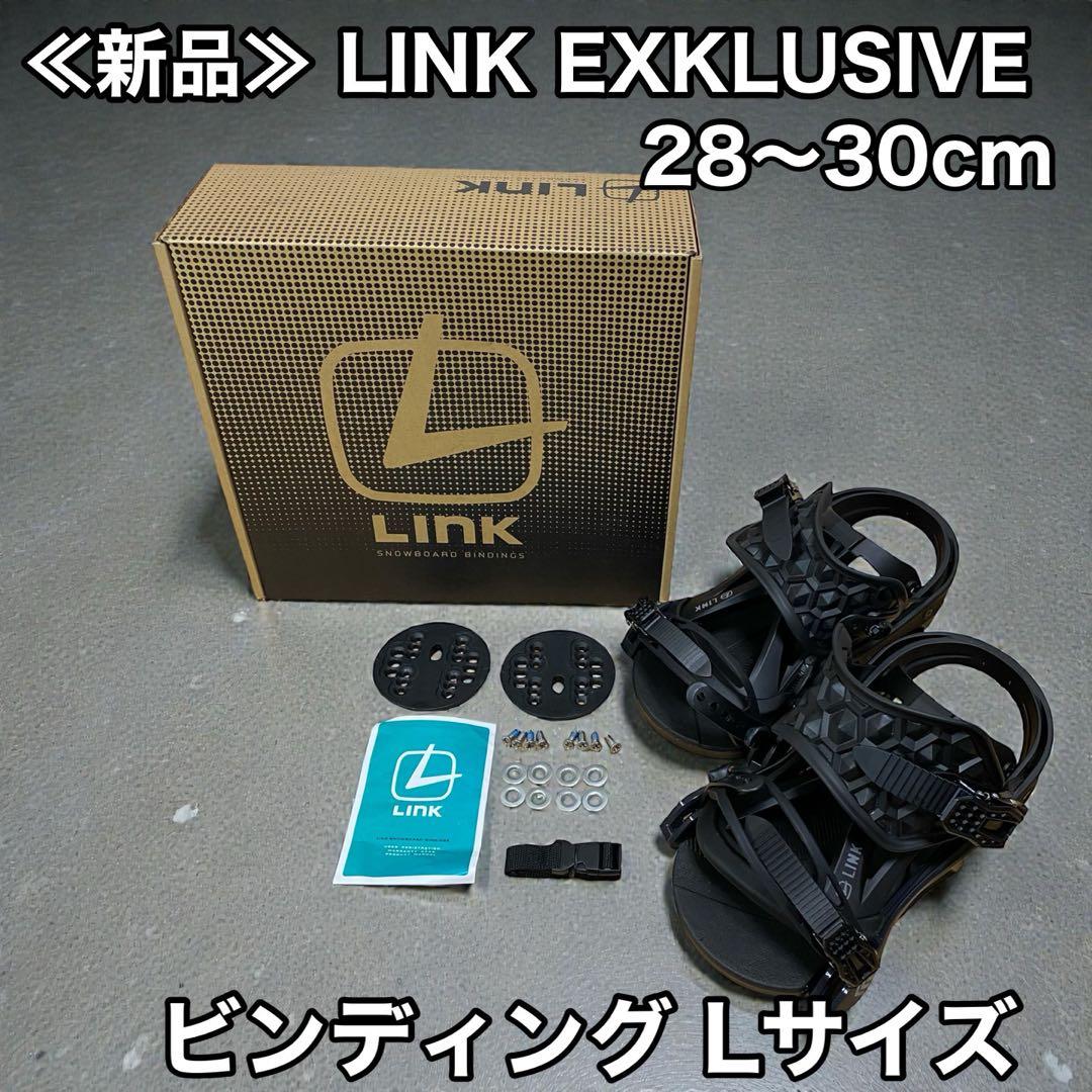 ≪新品≫ LINK BINDINGS EXKLUSIVE ビンディング Lサイズ