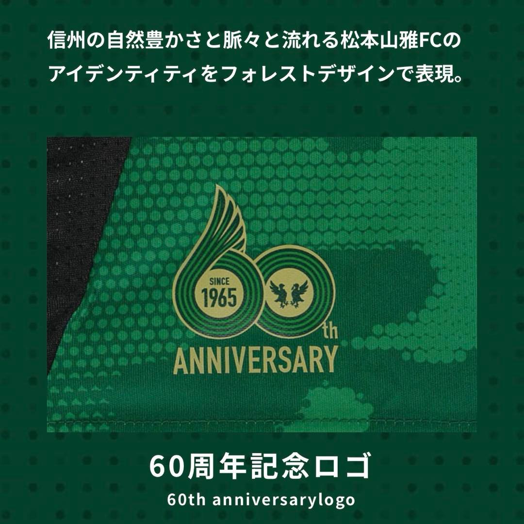 松本山雅 2025 2nd ユニ Mサイズ 背番号44 クラブ創設 60周年記念
