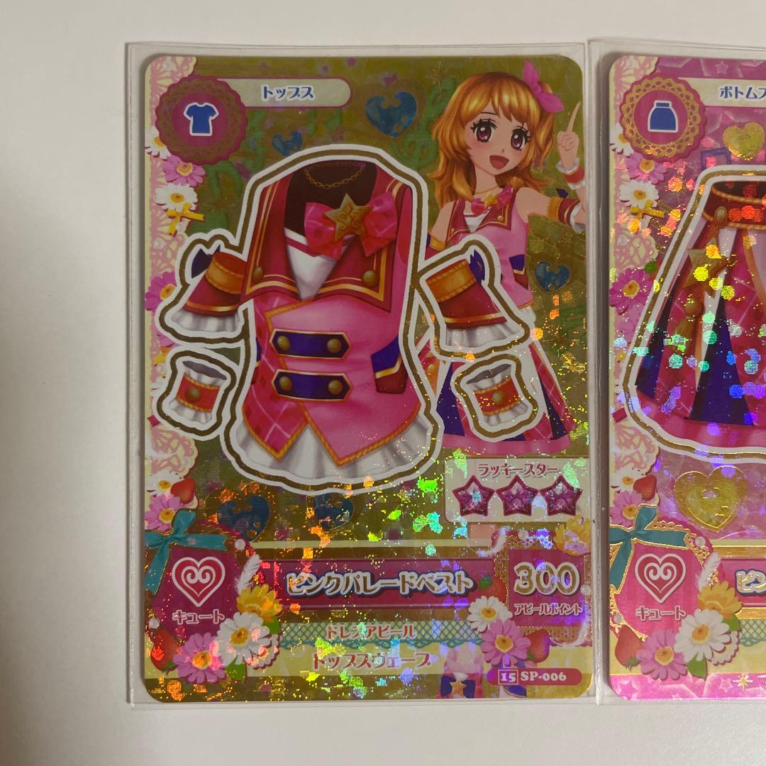 アイカツ 大空あかり ピンクパレードコーデ カード