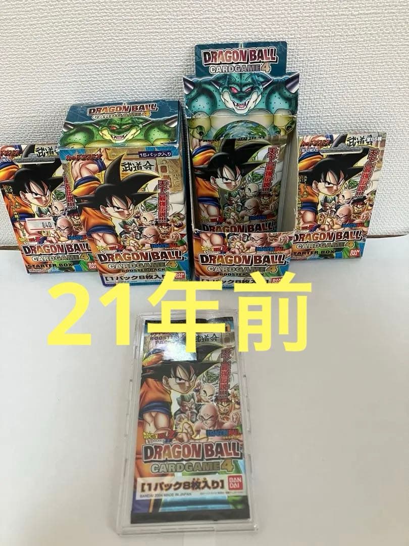 ドラゴンボールカード1パック（箱の付属はなしです）