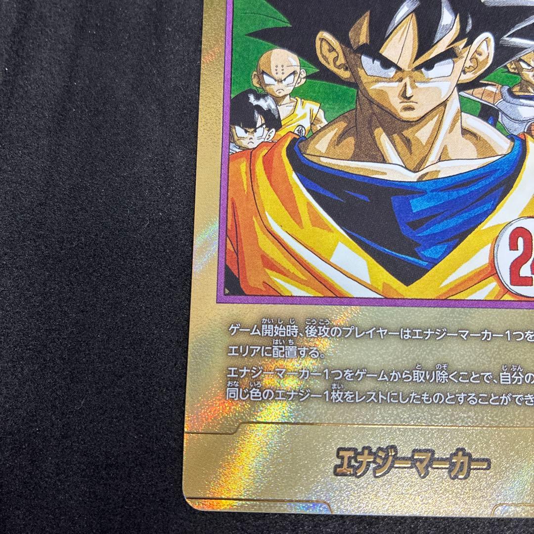 エナジーマーカー 金 24巻 E-78 マンガブースター ドラゴンボール