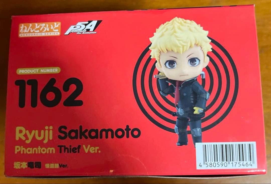 ねんどろいど ペルソナ5 坂本竜司 怪盗服Ver.