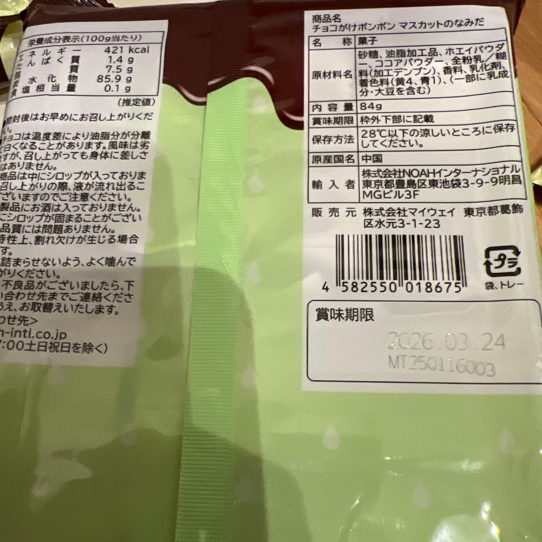 【お菓子激安まとめ売り】ボンボンの涙　5種　20袋セット　バレンタインに是非！